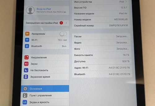 Планшет Apple iPad Air 16Gb 9.7" A7 A1474 85