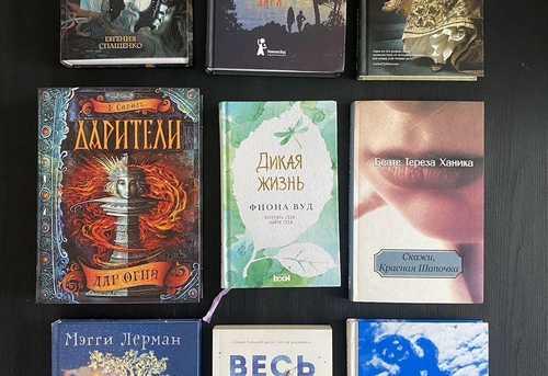 Книги для подростков