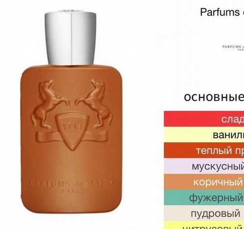 Духи Де Марли Альтаир / Parfums de marly althair