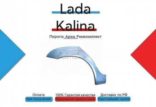 Задние ремонтные арки для LADA Kalina 1