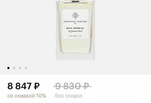 Essential parfums bois imperal