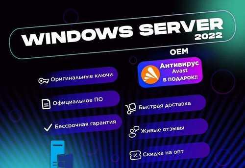 Ключ активации Windows server 2021 OEM