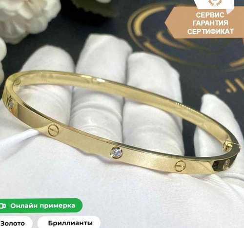 Браслет Cartier Love, маленькая модель 0,24ct