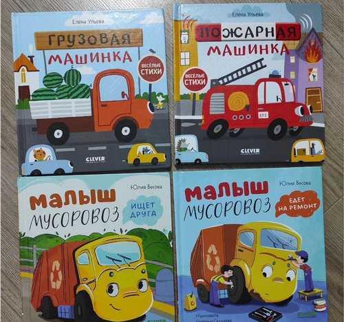 Детские книги для малышей