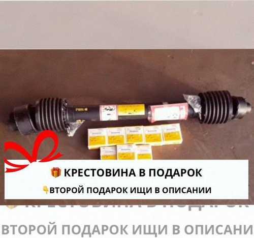 Кардан карданный вал подбор по номеру