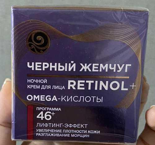Крем для лица чёрный жемчуг ночной для лица