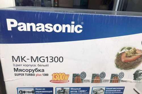 Мясорубка новая электрическая Panasonic