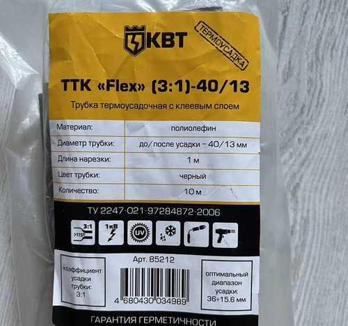 Пленка термоусадочная с клеевым слоем 10мм