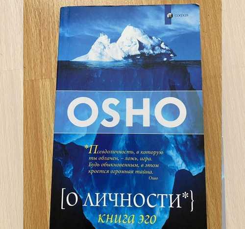 Книги ошо