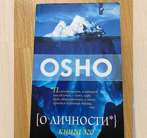 Книги ошо