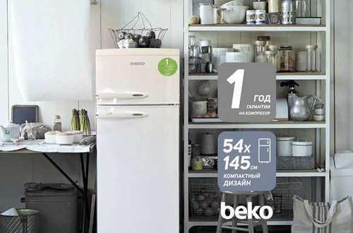 Холодильник Beko 145 см + 1 год гарантии