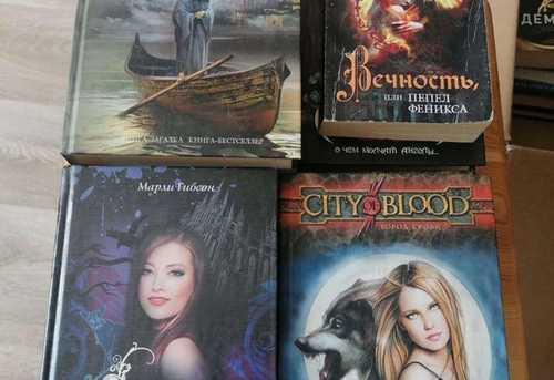 Книги про оборотней и вампиров
