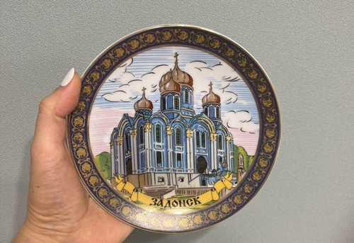 Настенная тарелка сувенирная Задонск новая