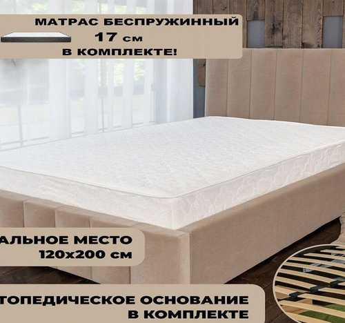 Кровать 1.5 спальная
