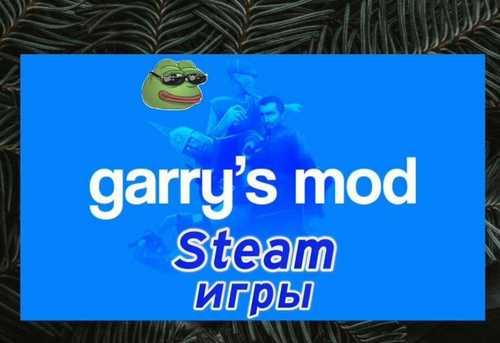 Garrys mod - Пополнение Steam