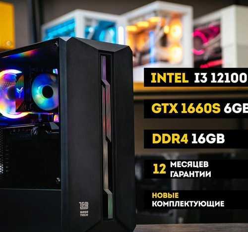 Новый Игровой пк i3 12100F   GTX 1660S