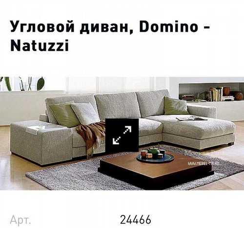 Премиум Итальянский диван Natuzzi