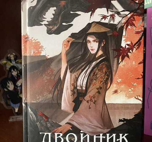 Книга Двойник запада