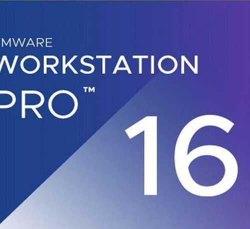 Официальный ключ VMware Workstation 16 версии