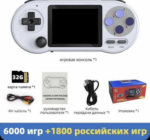 Игровая консоль новая