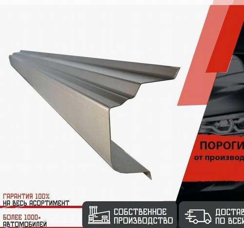 Пороги оцинкованные Mitsubishi Pajero/Montero 3