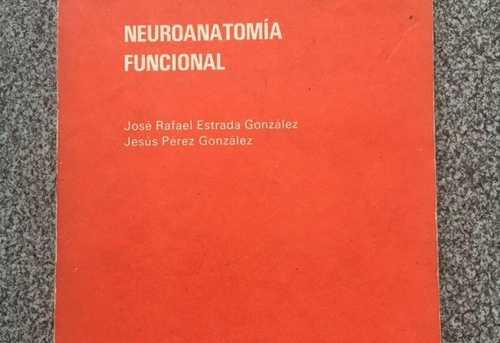 Медицинские книги на испанском языке