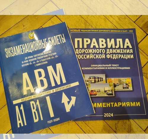 Пособие пдд