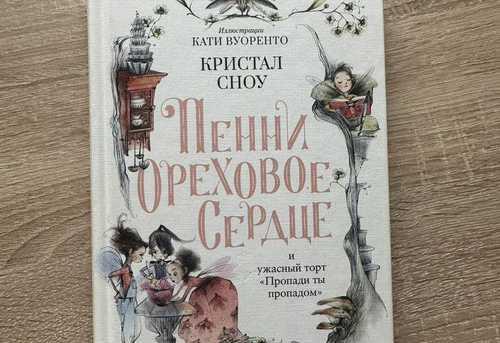 Книги для детей приключения, магия, волшебство