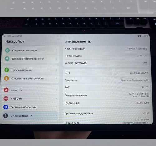 Планшет huawei matepad SE 32gb
