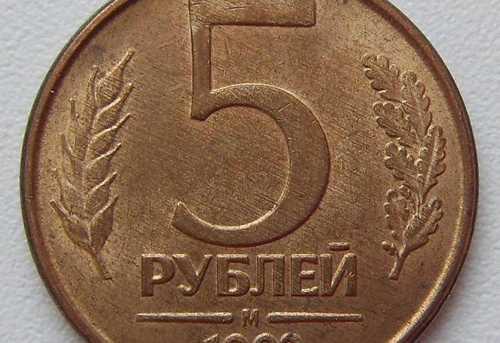 Молодая Россия -1992 - 1993 года-обмен