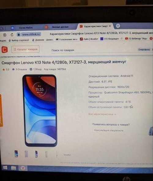 Продам смартфон Lenovo K13 Note 4/128Gb, XT2127-3