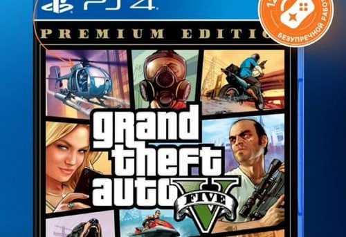 Игра Grand Theft Auto V Premium Online Edition (GT