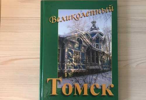 Фотоальбом-книга Великолепный Томск, 2007
