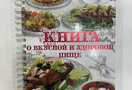 Книга рецептов