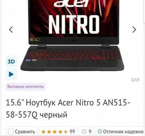 Продам Acer nitro 5
