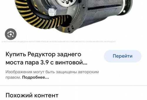 Задний редуктор ваз 2107