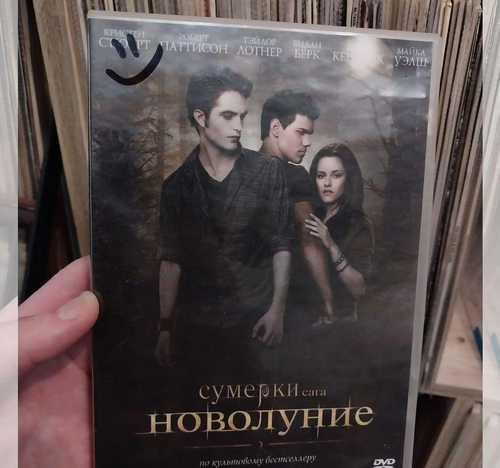 Сумерки Сага Новолуние на DVD