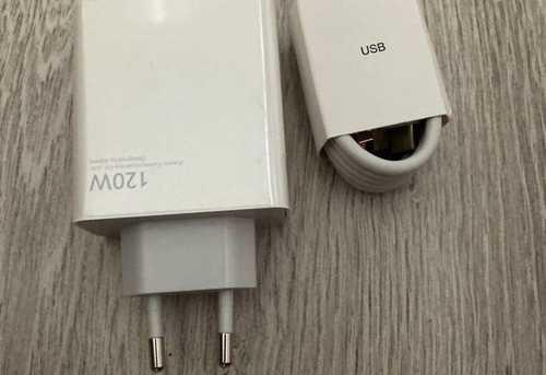 Зарядка Xiaomi 120W