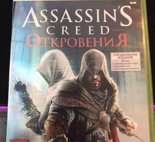 Assassin's Creed Откровения Xbox 360 лицензия