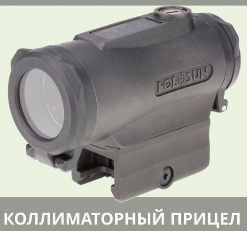 Коллиматорный прицел Holosun HE530C-GR