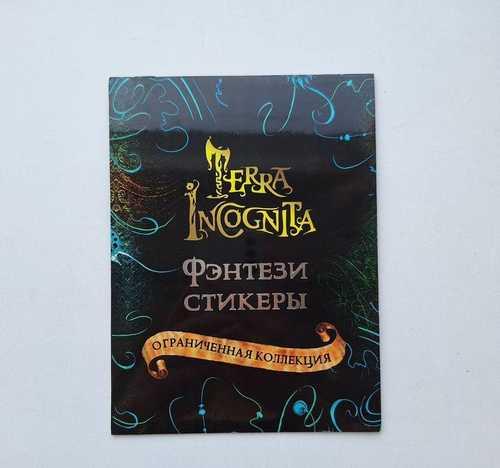 Наклейки Terra incognita