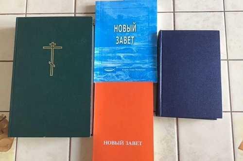 Библия, Новый завет