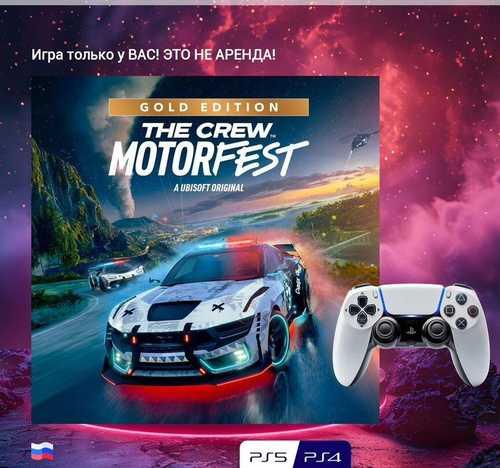 The Crew Motorfest Gold Edition PS5 и PS4