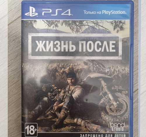 Игра Жизнь после PS4