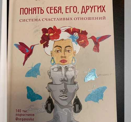 Книги по психологии