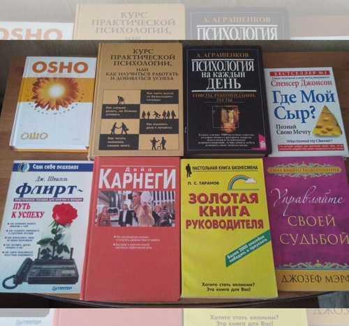 Популярн книги саморазвитие сост новых