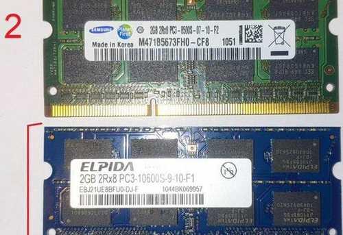 Модули памяти для ноутбука DDR3