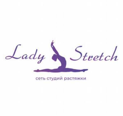 Абонемент lady stretch