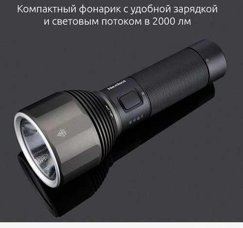 Фонарик NexTool Nato Outdoor Glare