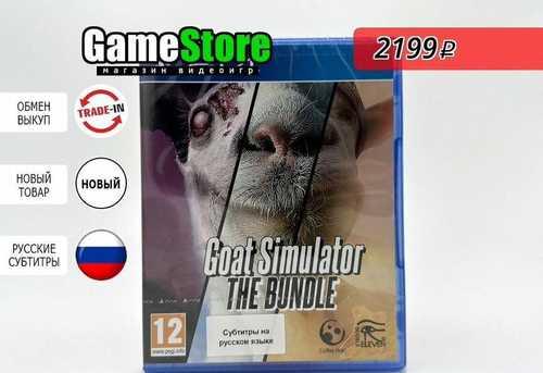 Goat Simulator: The Bundle Русские субтитры Новый